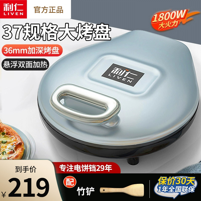 Liren Electric Griddle 363S Kegunaan Rumah Pemanasan Dua Sisi ...