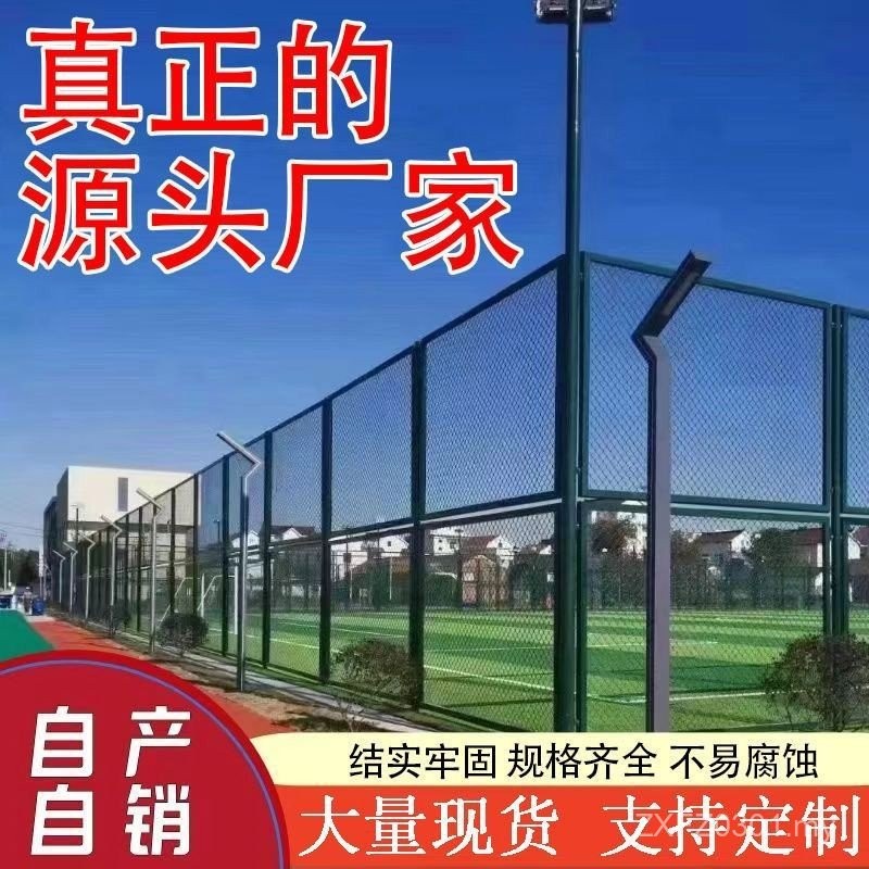 Basketball Court Barbed Wire Fence Net Fence Net Plastic Wrap Stadium ...