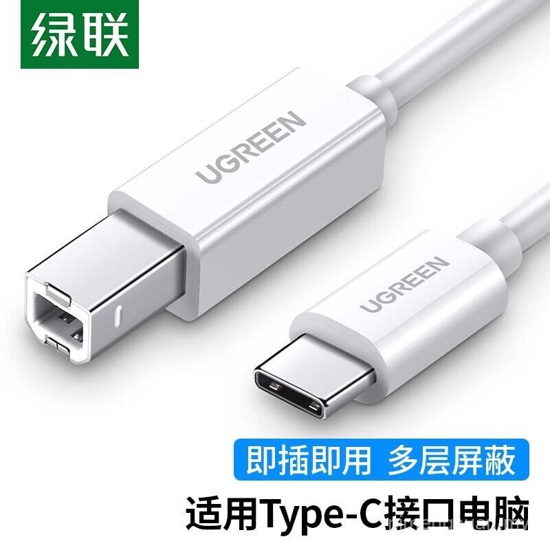 Lvlian Type-c to USB Square Mouth Print Line for New Apple Mac Xiaomi ...