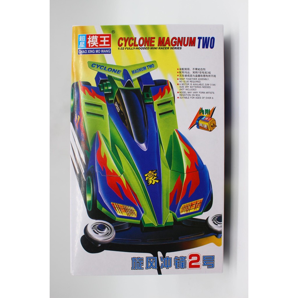 Model King 4WD Green VICTORY Chassis S1 Chassis Cyclone Charge No. 2 ...