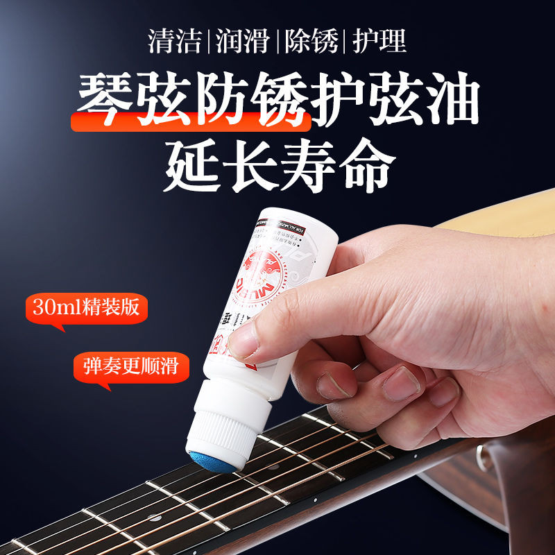 Guitar Maintenance Care Kit Derusting String Protection Oil Fingerboard ...