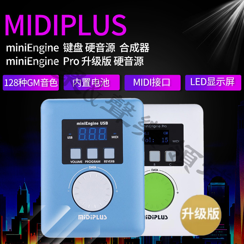 Midiplus Audio Source MiniEngine pro Enhanced Version Upgraded Version MIDI Keyboard Hard Sound ...