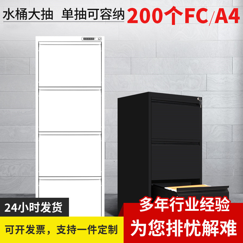 Disassembly Office Data Cabinet A4 File Cabinet Tin Cabinet Four Drawer ...