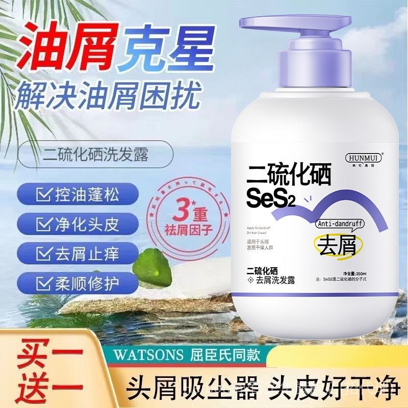 Selenium Disulfide Shampoo Mite Removal Shampoo Oil Control Shampoo ...