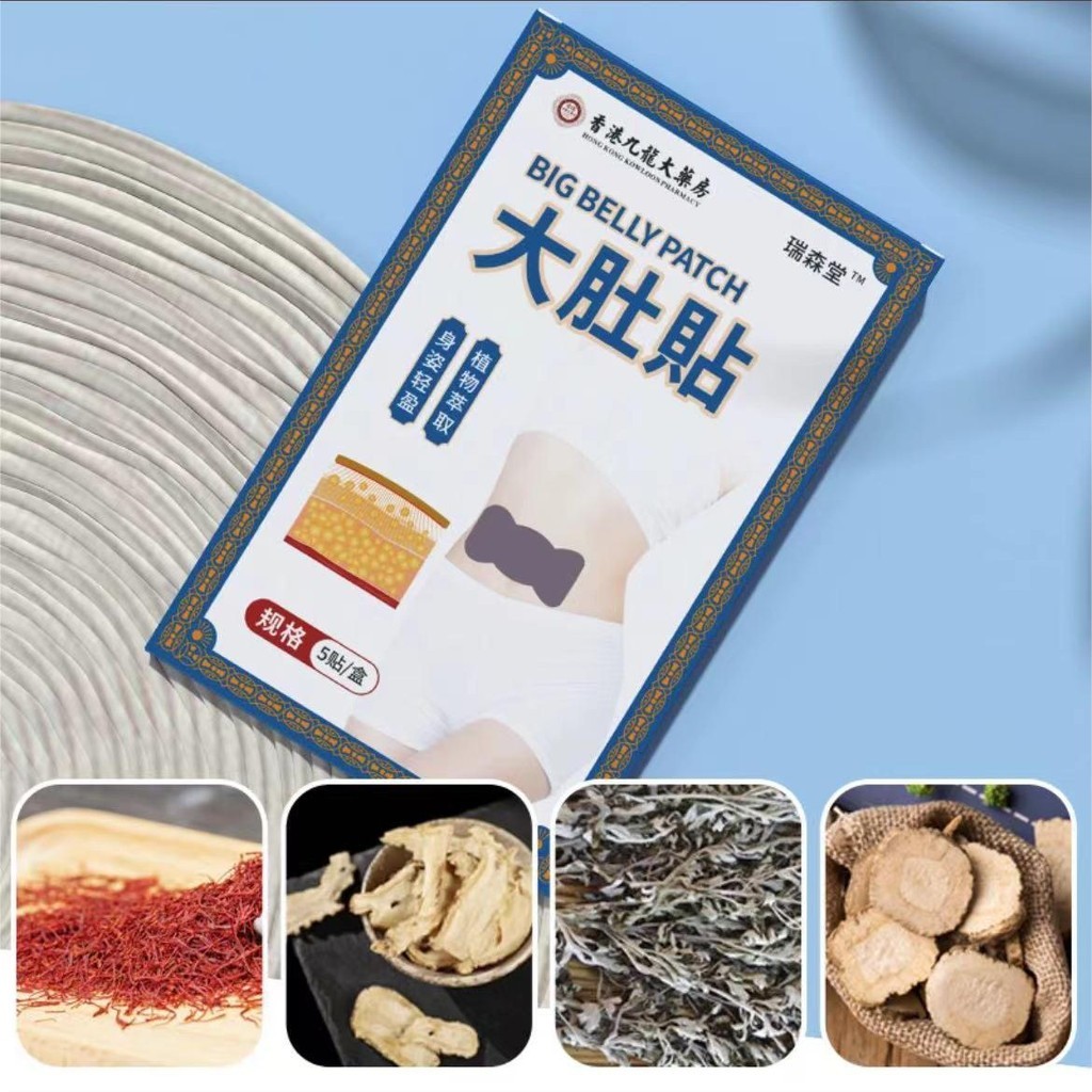 [Ready Stock] Genuine Hong Kong Big Pharmacy Big Belly Patch Plant ...