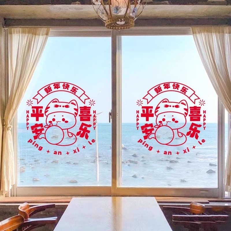 Cute snake Peace Joy window stickers 2025 CNY snake year window ...