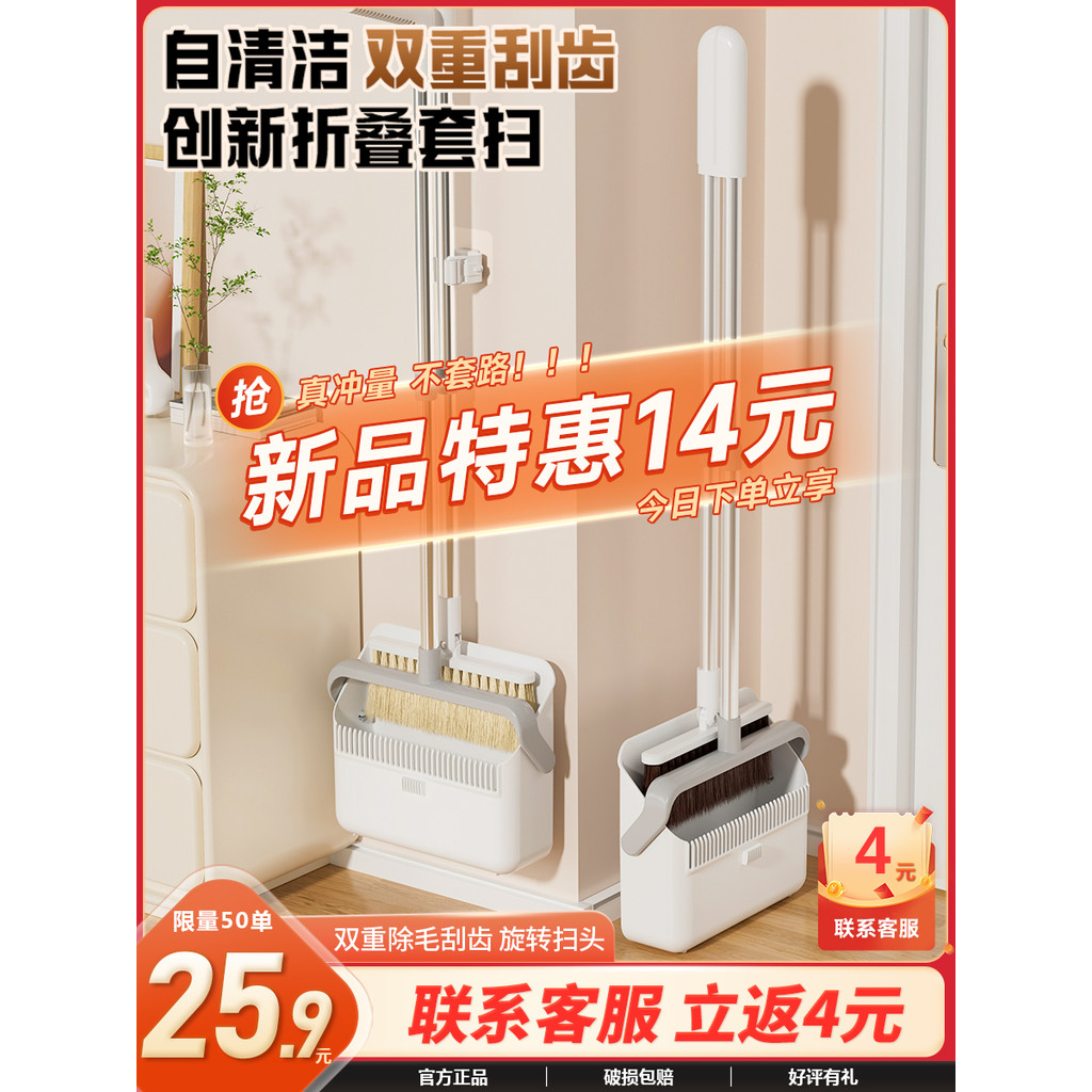 2025 Set Penyapu Isi Rumah Baharu dengan Gabungan Dustpan, Pengikis Air ...