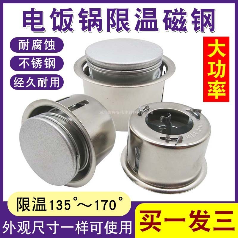 Rice Cooker Magnetic Steel Thermostat Rice Cooker Universal Bottom ...