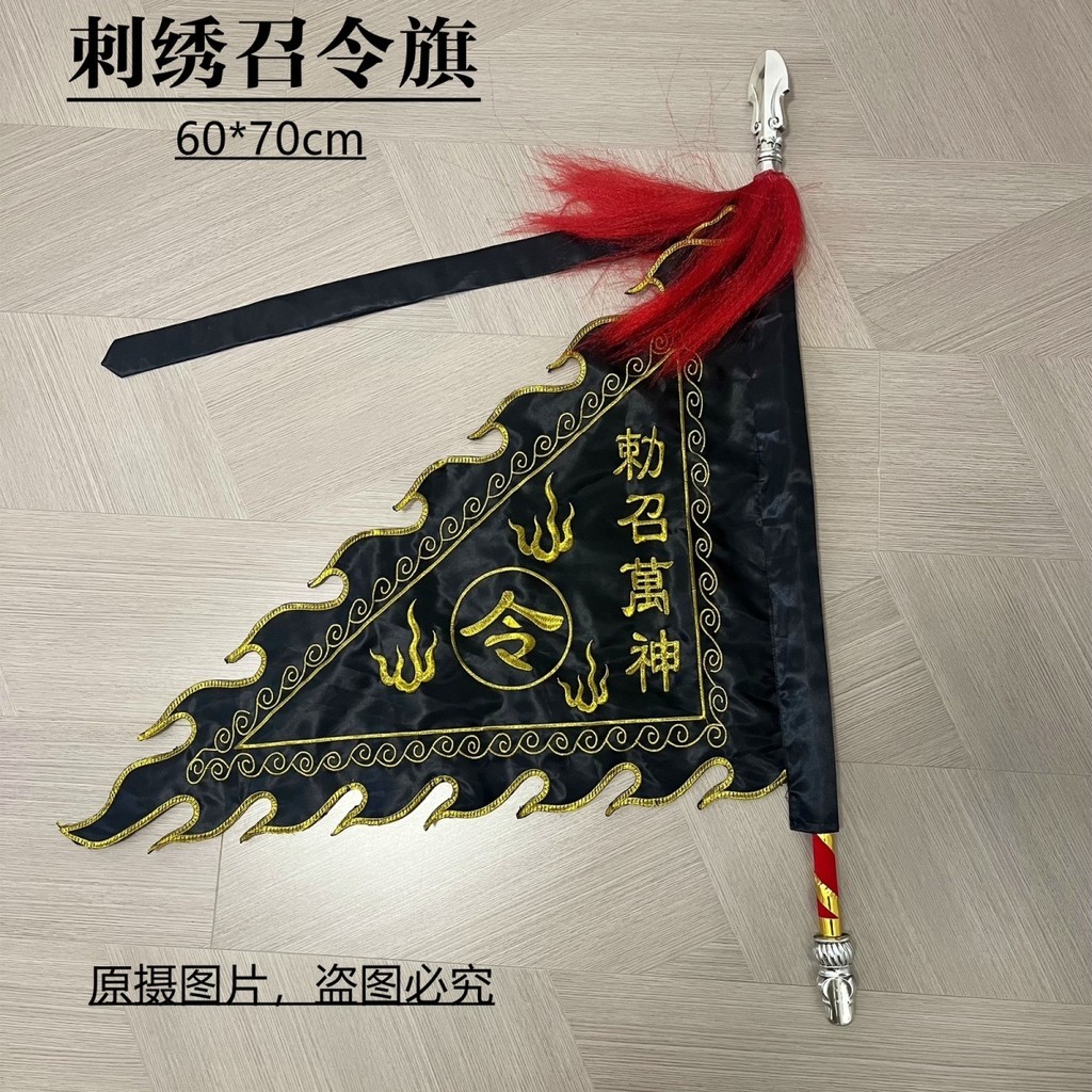 Taoist Order Flag Black Summon Order Flag Five Elements Flag Flame ...
