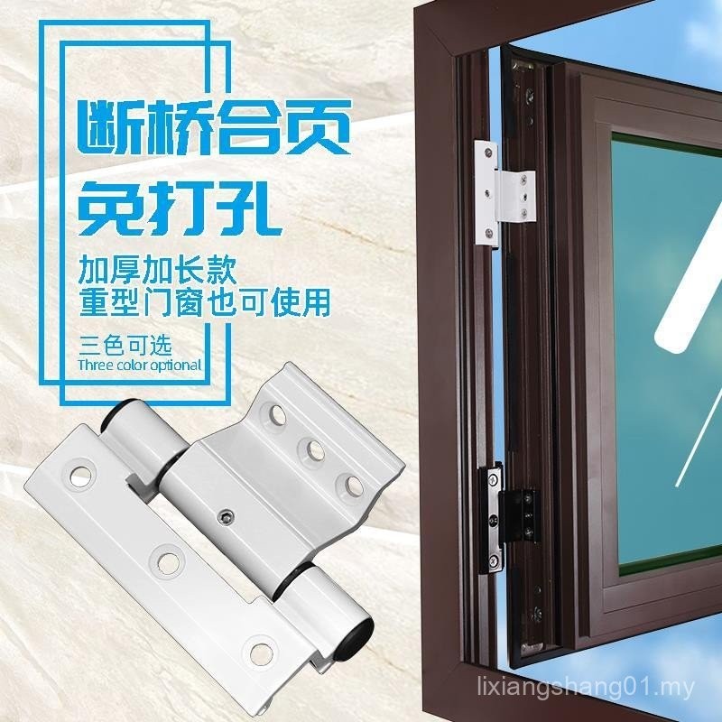 Broken Bridge Aluminum Window Flat Window Hinge Hinge Aluminum Alloy ...
