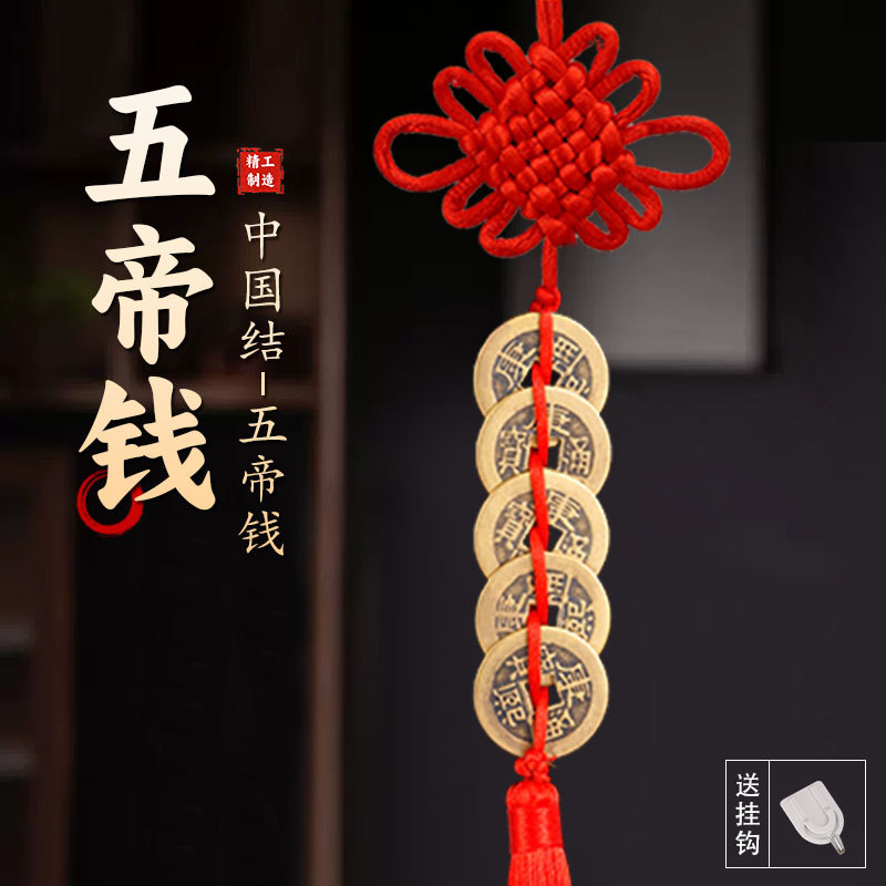 Dalam stok # Semua Syiling Lima Maharaja Loyang Simpul Cina Tembaga ...