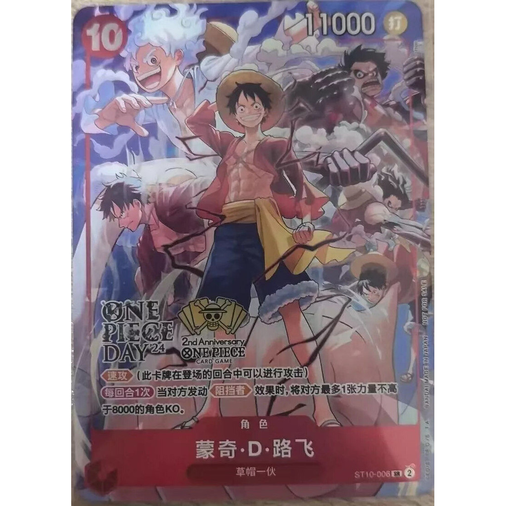 One Piece Chinese Card Game 2nd Anniversary Luffy Alt Art ST10-006 SR | Shopee Malaysia