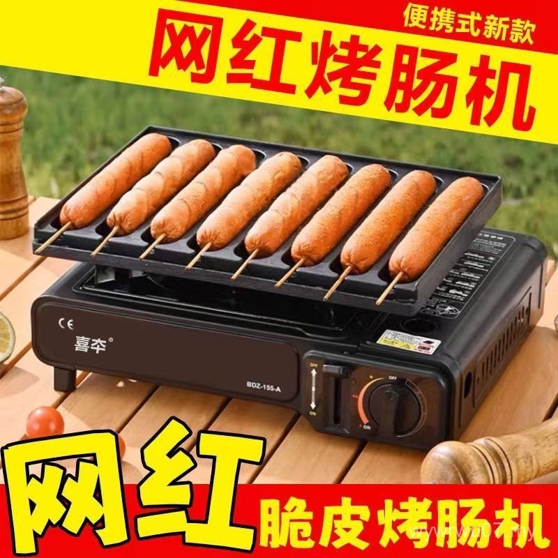 Sausage Pan Sausage Grilling Machine Stall Cassette Stove Commercial ...