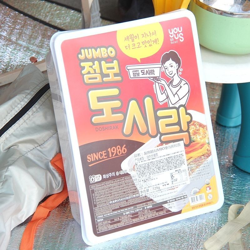 Korea Imported Youshi Super JUMBO Bento Ramen Large Picnic Camping ...
