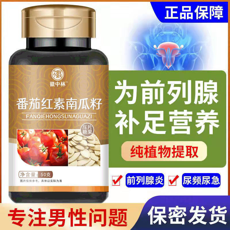 Lycopene tablets, pumpkin seed rape pollen tablets (non-capsules), can ...