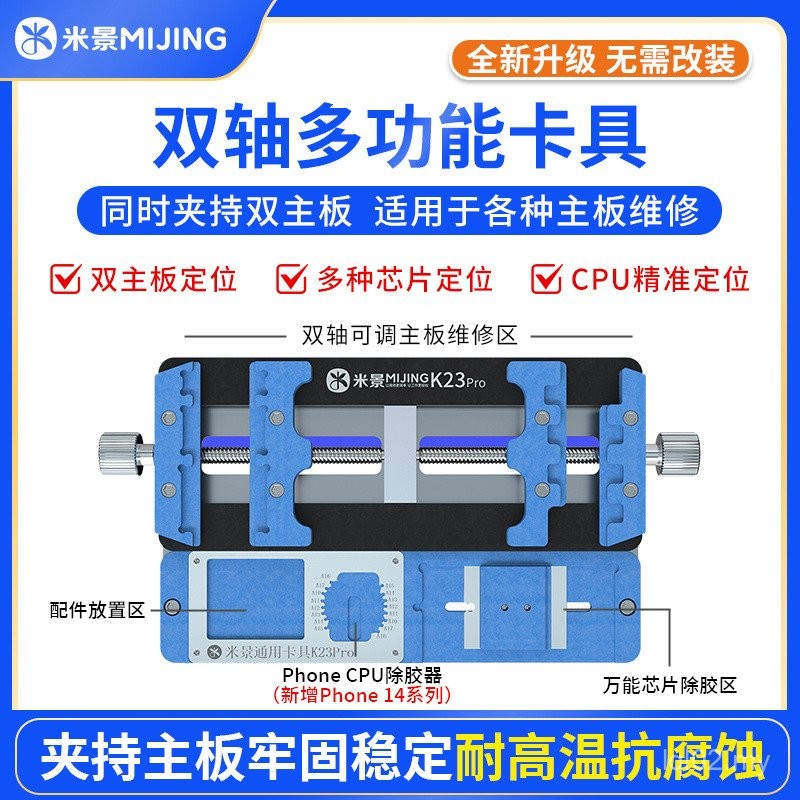 Mobile Phone Repair Fixture Mobile Phone Motherboard Full Set Welding ...