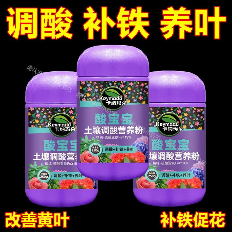 Sour Baby Fertilizer Fertilizer Fertilizer Fertilizer for Fertilizer ...