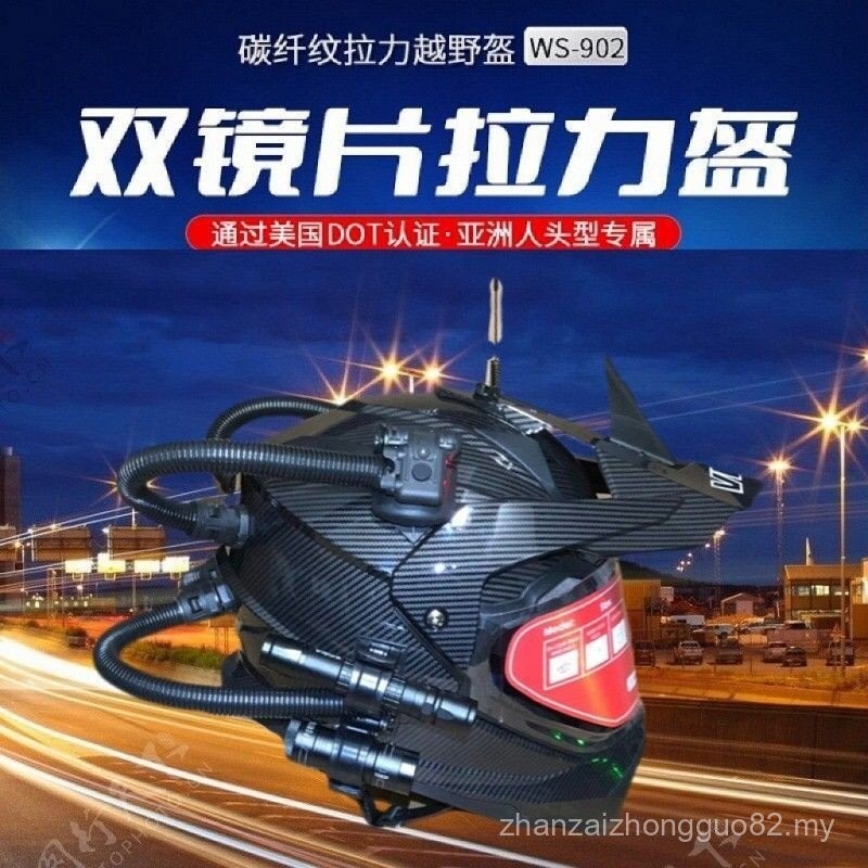 New Style Rally Helmet DLD Motorcycle Helmet Professional Off-Road ...