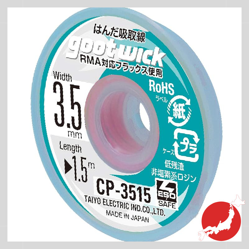 Taiyo Electric Industry (goot) Solder Wick, 3.5mm wide, 1.5m long, set ...