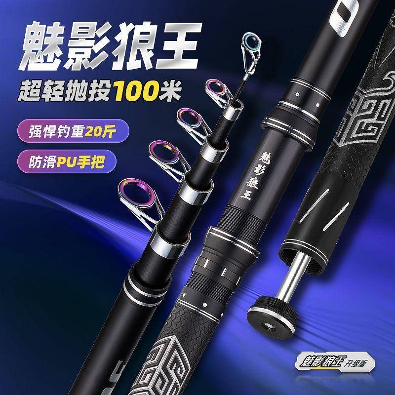 Phantom Wolf King Sea Rod Set Long Casting Rod All Metal Silver Carp ...