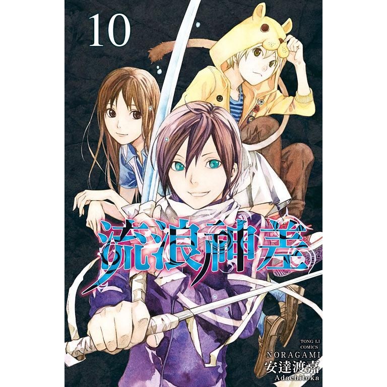 Wandering God 10/あだちとか eslite | Shopee Malaysia