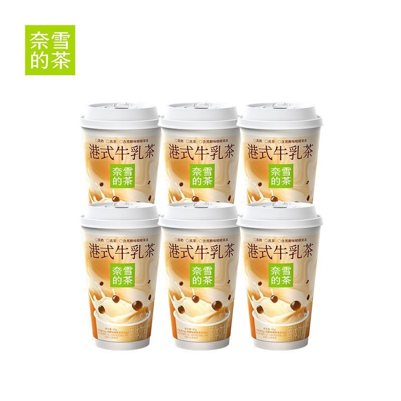 Naixue's Tea Cup Packed Brown Sugar Bobo Hong Kong Style Milk Tea 6 ...