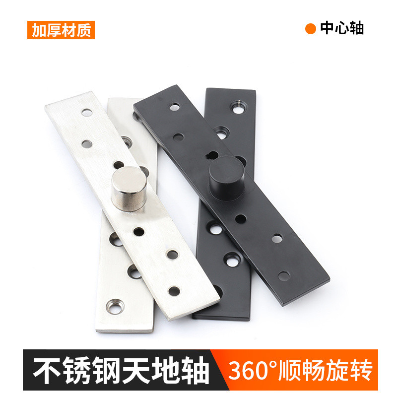 Stainless Steel Cabinet Door Center Rotating Shaft Screen Center ...