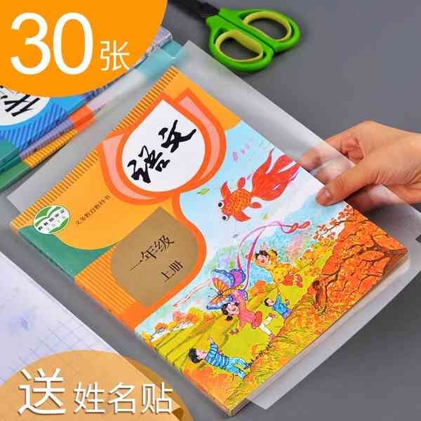 pembalut buku teks sampul buku Bag Book Cover Self-Adhesive Transparent ...