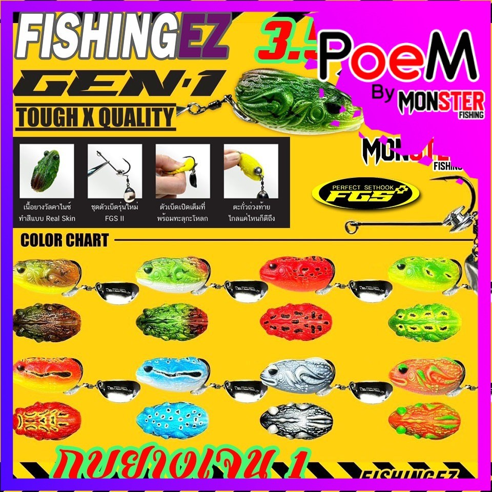 FISHING Lures Fake Bait Rubber Frog Gen 1 (3.5 cm.) Single Hook by EZ ...