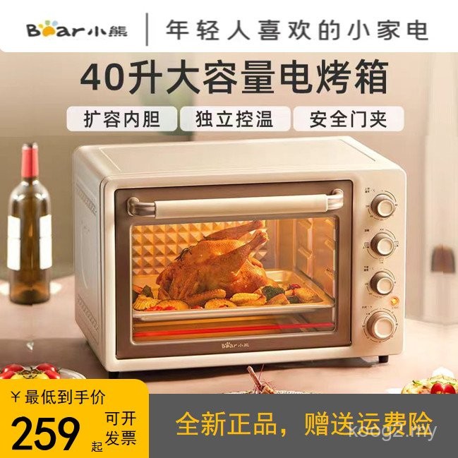 Ketuhar Beruang Ketuhar Elektrik Isi Rumah Berkapasiti Besar 40 Liter ...