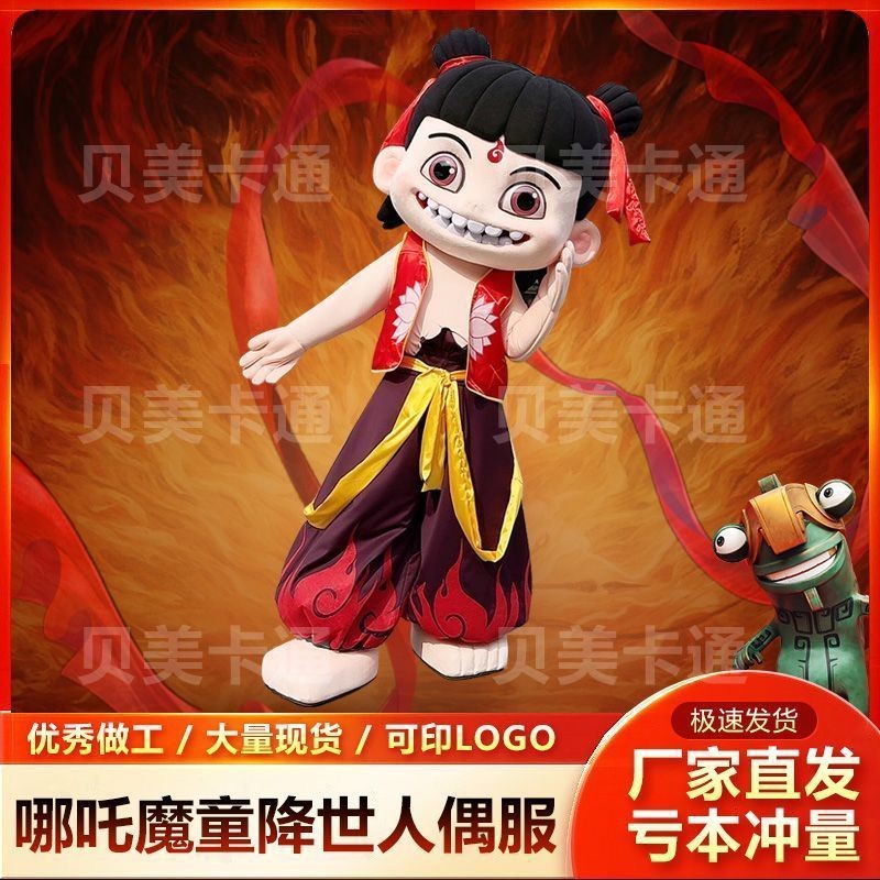 Nezha Devil Child Coming to the World Clothing Nezha Sea Clothing Ao ...