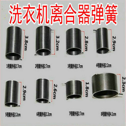Fully Automatic Washing Machine Clutch Spring Reverse Holding Spring ...