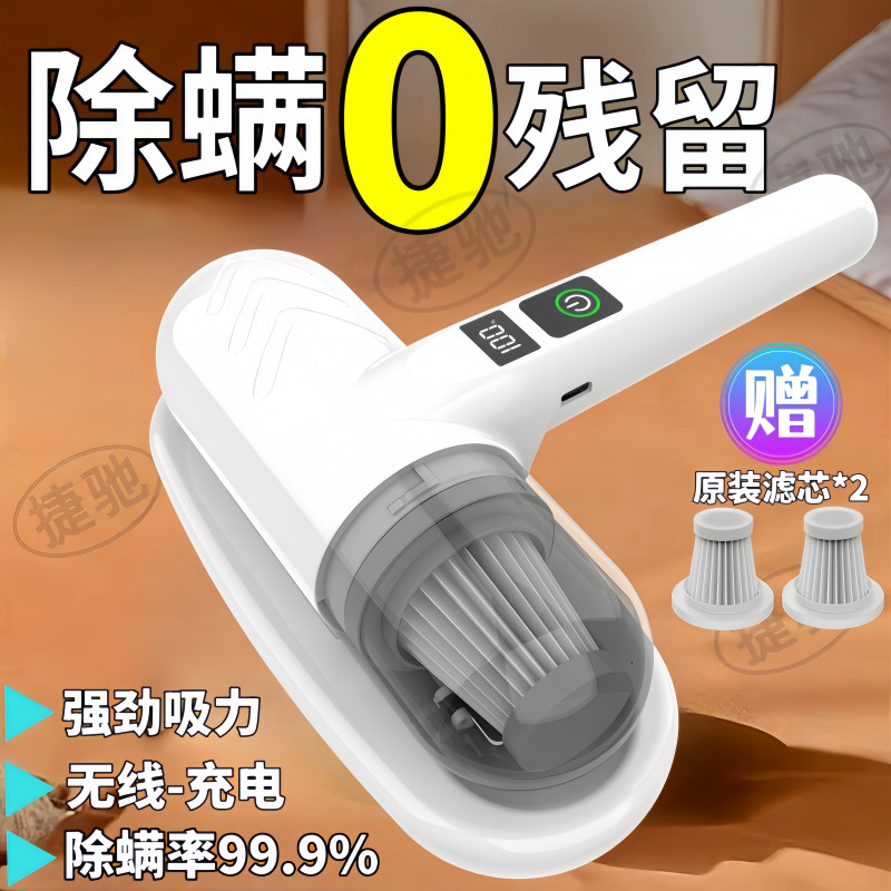 Mite Removal dust Removal Automatic vacuum cleaner Household Bed ...