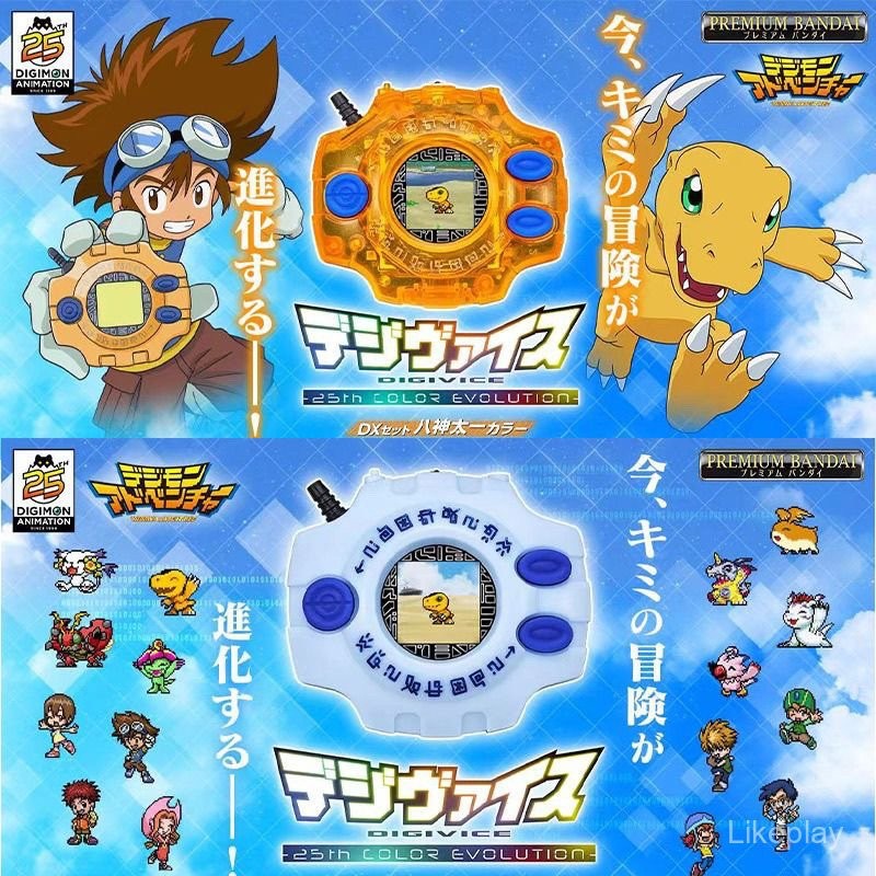 【Ready Stock】bandai digimon digivice plabako digimon digimon 25th ...