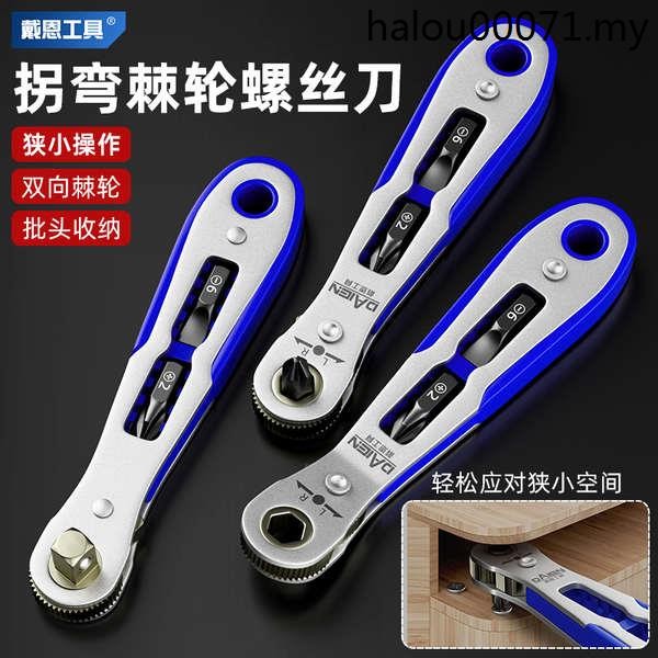 Ratchet Screwdriver 90 Degree Right Angle Corner Corner Turner L-Shaped ...