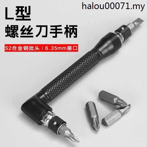 L-Shaped 90-Degree Double-Headed Right-Angle Batch Head Corner Handle ...