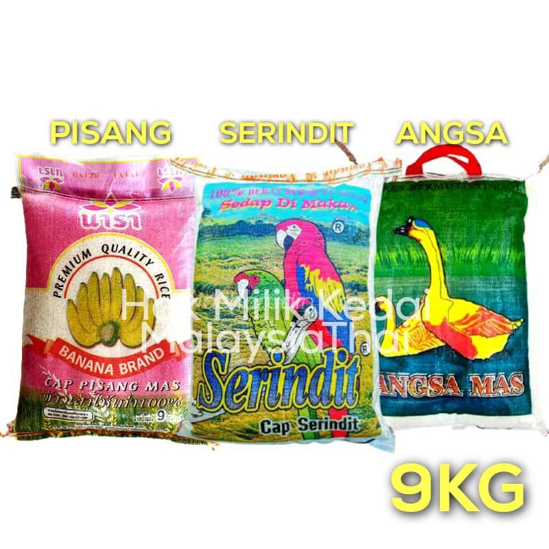 Beras Siam Cap Burung / Gold Swan / Banana 9kg (Readystock) | Shopee ...