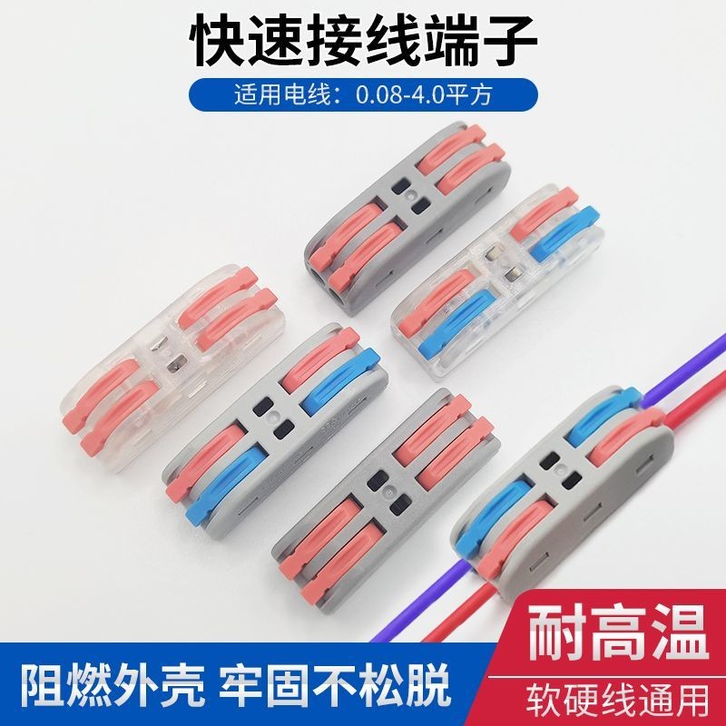 Wire Butt Connection Wire Split Wire Quick Press Assembly Terminal ...