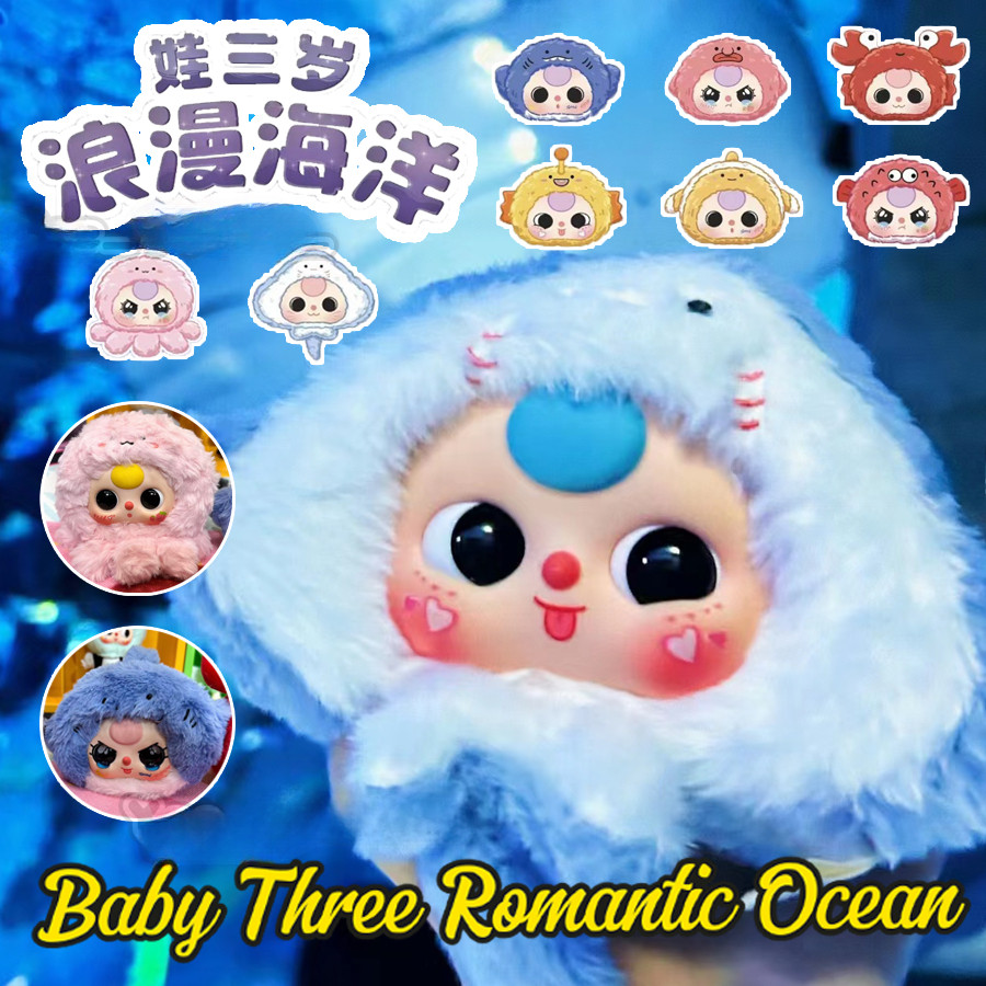 Baby Three Romantic Ocean Series Blind Box Baby Three Plush Doll ...