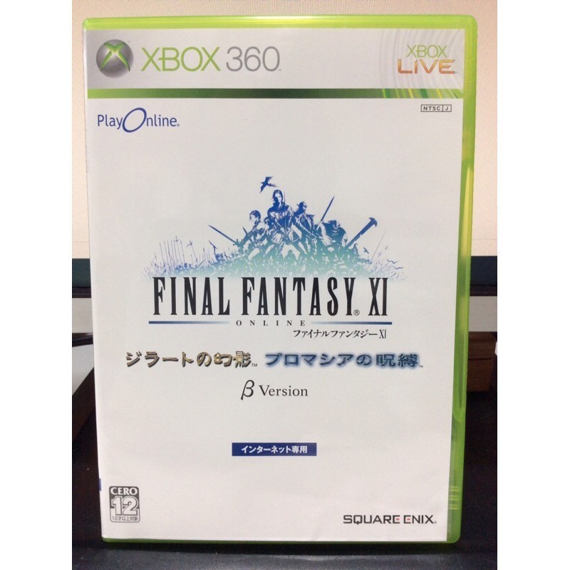 XBOX 360 FINAL FANTASY XI ONLINE SQUARE ENIX FOR COLLECTION (NEW DISC ...