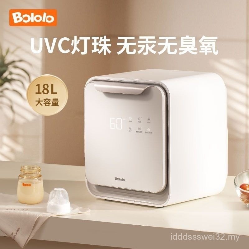 Bololo BOLOLO Bangs Sister Sterilizer Baby Baby Bottle Ultraviolet ...