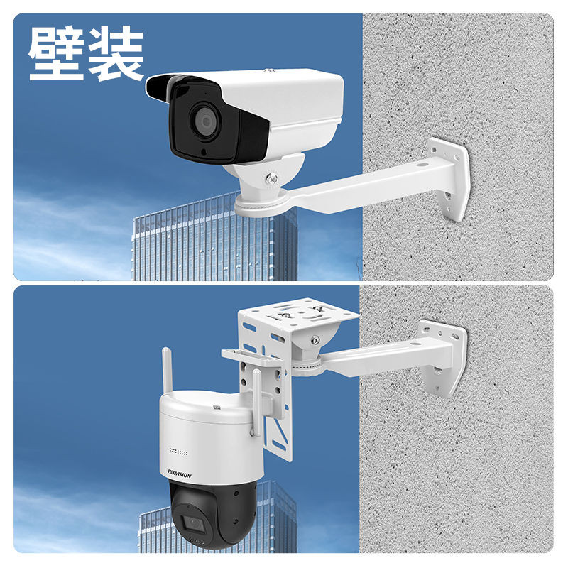 Monitoring Bracket Dome Camera Outdoor Wall Mounting Universal Type ...