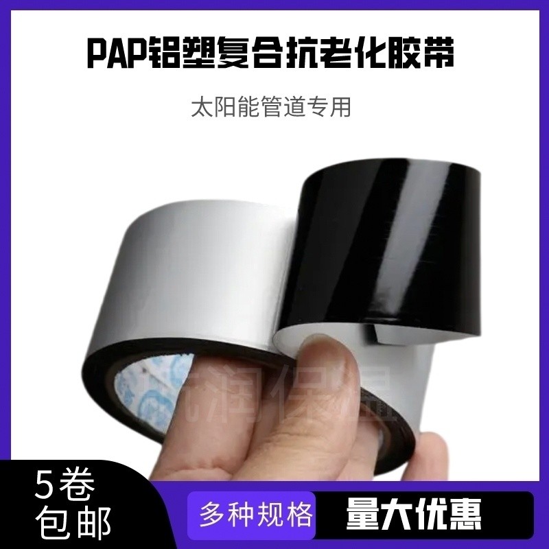 Solar Pipe Winding Special Tape Thickened Vinyl Waterproof Self ...
