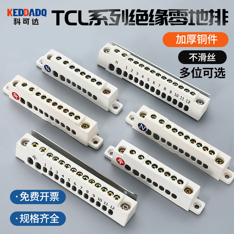 Zero Wire Row Ground Wire Row TCL Series Connect Zero Terminal Row ...