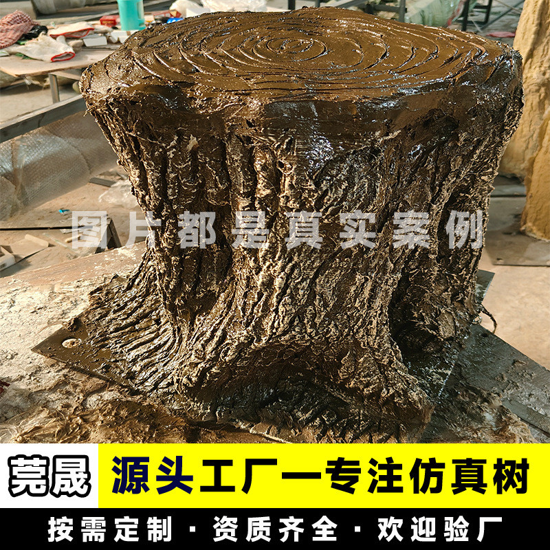 Simulation Stump Park View Amusement Park Kindergarten Greening ...
