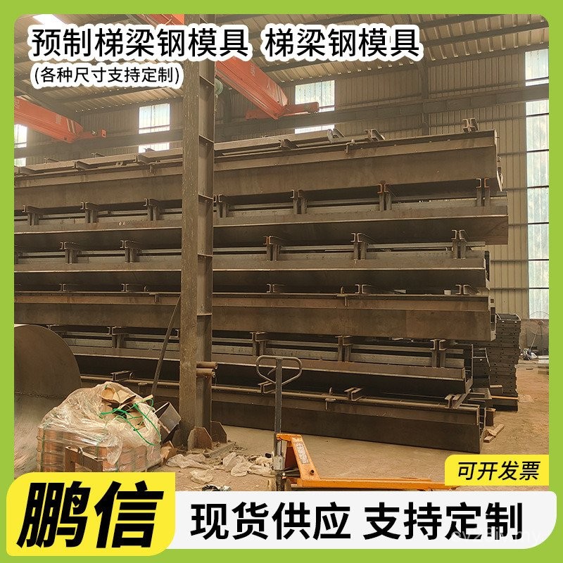 Pihak kilang acuan keluli balok tangga pasang siap, acuan keluli ...