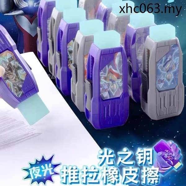 Ultraman Key of Light Luminous Sliding Eraser Cartoon Creative Primary ...