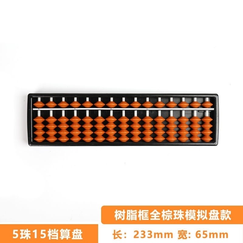 Five-bead Abacus Free Shipping Elementary School Students Abacus Mental ...