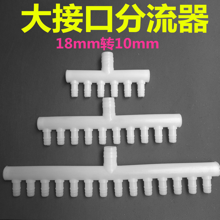 18 to 10mm Dispenser Fish Tank Oxygenation Pump Air Volume Diversion ...