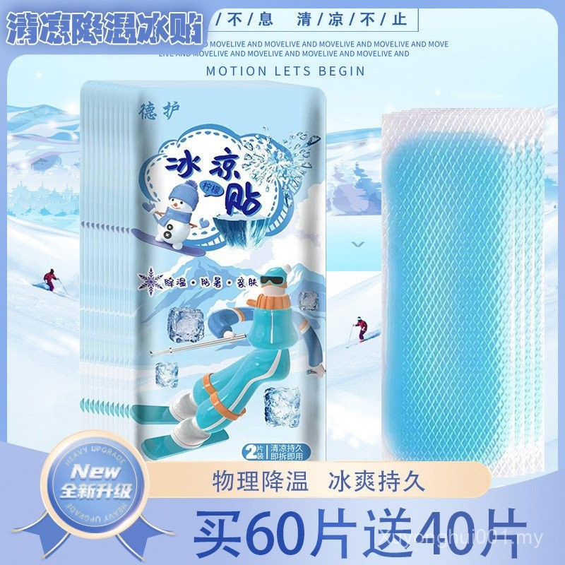 Summer Cooling Stickers Cooling Handy Tool Cooling Stickers Cooling ...